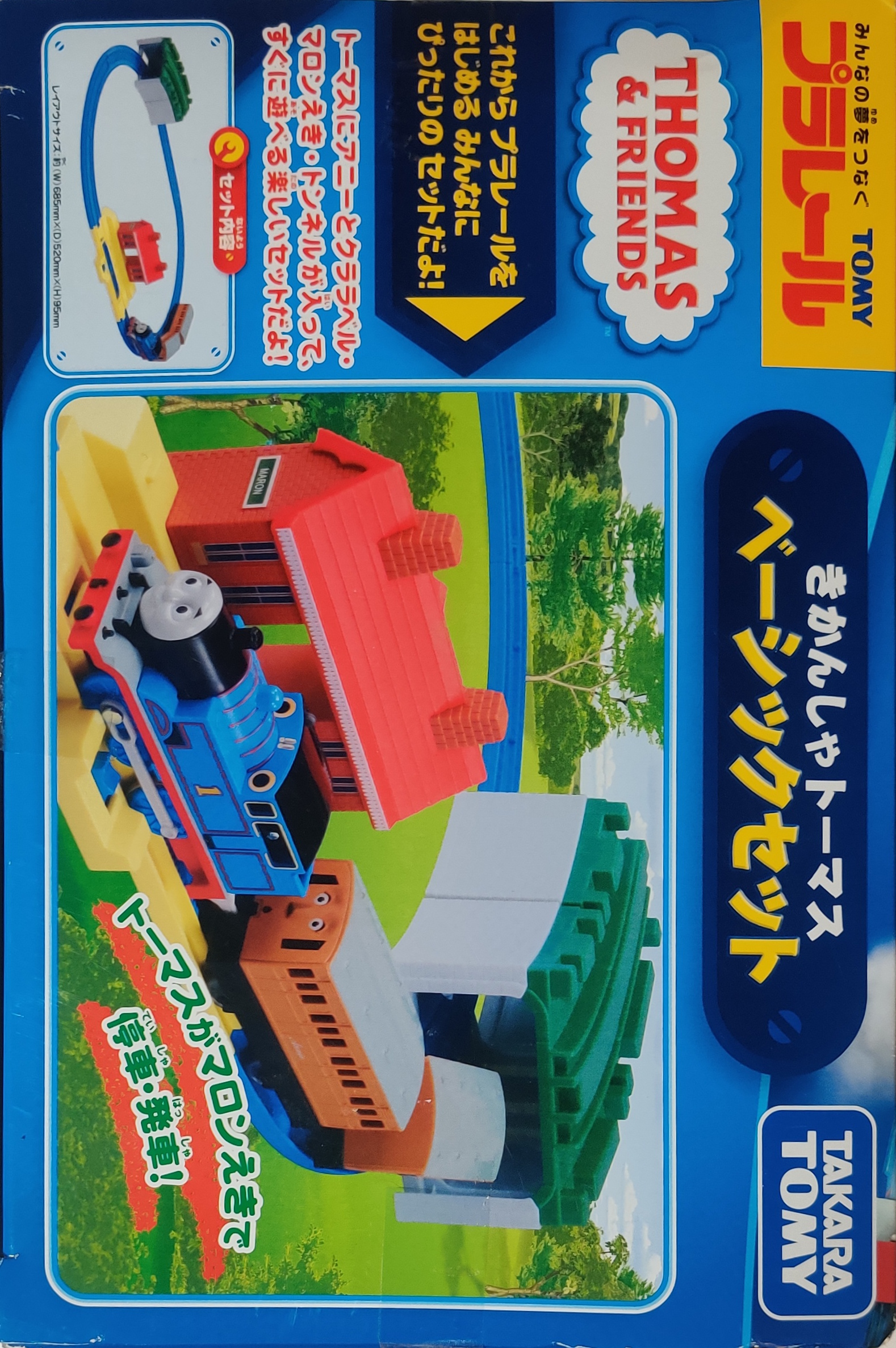 Plarail Thomas the Tank Engine Basic Set